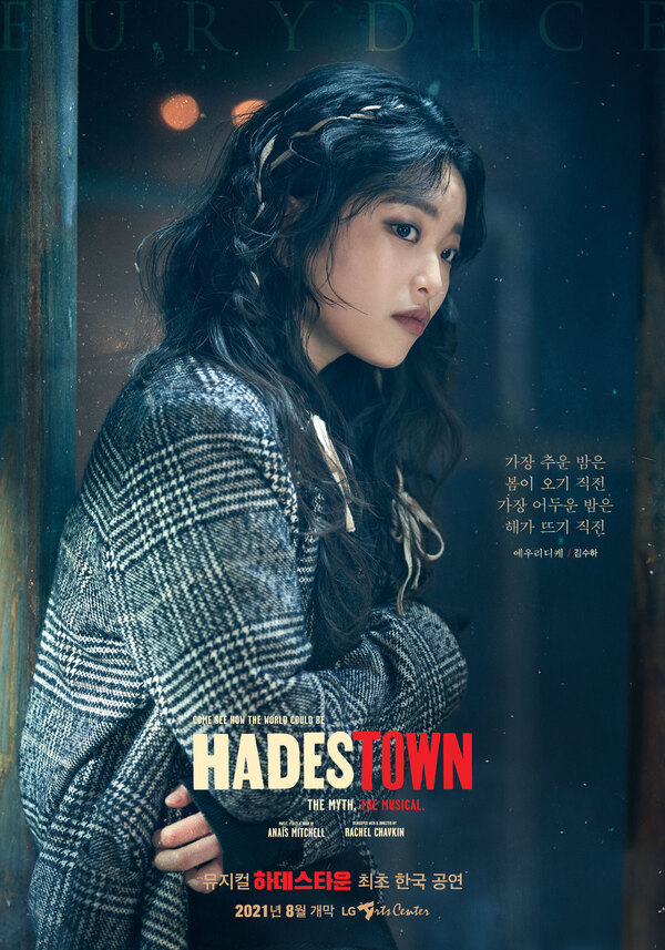 Photos: Get A First Look At The South Korean Cast of HADESTOWN